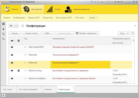 1C:Автоматизатор - Автоматизация 1С:Франчайзи | 1C-TOOLS.RU