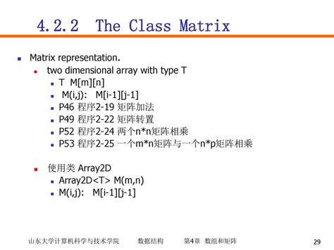 Chapter 4 Array and Matrices - ppt download