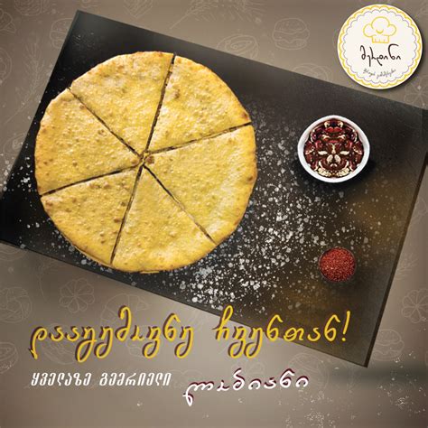 გურმანია მერდინი • Gurmania Merdini 🥰ჩვენი ლობიანი ქალაქში ყველაზე გემრიელია🤤 👀რას ელოდები