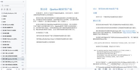 全新java架构技术框架quarkus实战神仙文档 java新技术框架 csdn博客