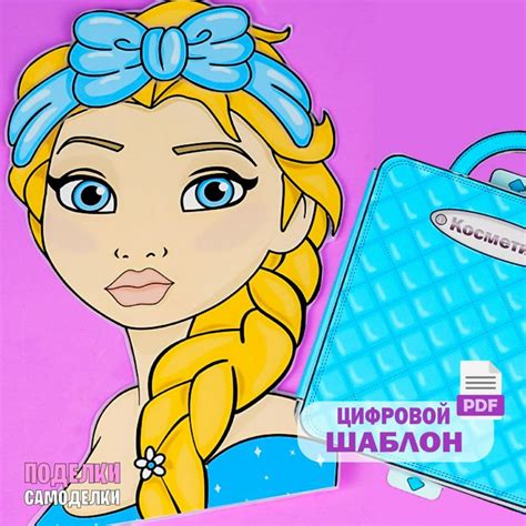 Бумажная кукла Набор Наряди Софию кукла одежда аксессуары Аида Бухарова скачать на