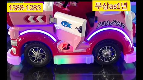 키즈카페 놀이기구 전동차 전동카트 레이싱카트 Youtube