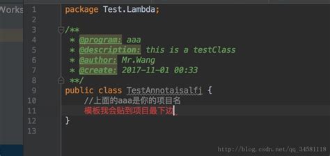 idea生成类注释和方法注释的正确方法 idea注解 csdn博客