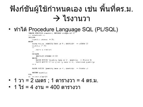 Spat Db 3 Intro Sql Ppt