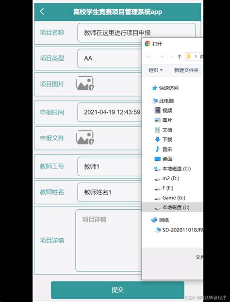 Java高校学生管理系统源码开题报告学生信息管理系统软件java的报告10000字及源码 Csdn博客