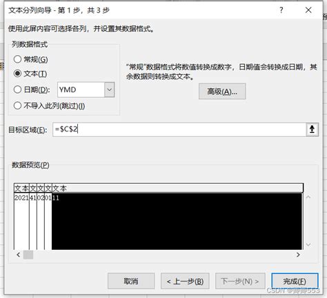 数据清洗小技巧——excel篇excel数据清洗 Csdn博客 数据清洗小技巧——excel篇excel数据清洗 Csdn博客