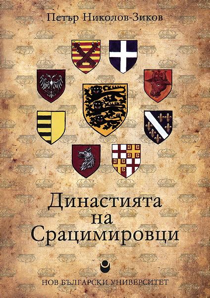 Библиография Блог на Петър Николов Зиков