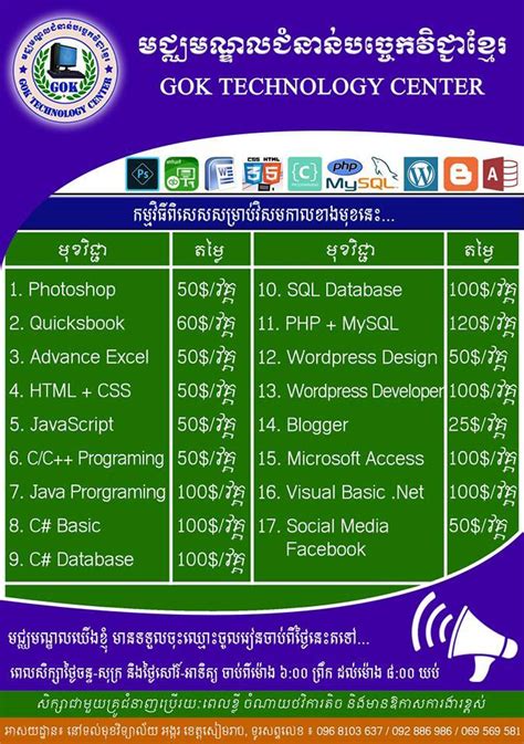 Promotion ~ Python Programming Khmer Language