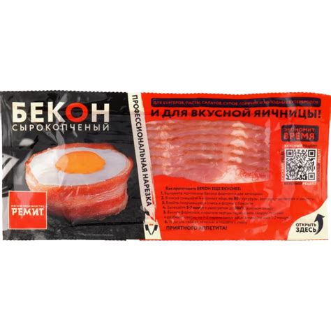 Бекон сырокопченый Ремит нарезанный 200 г купить в Минске недорого в интернет магазине Едоставка