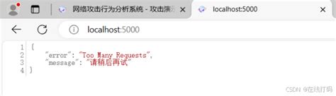 面向网络攻击行为可视化分析系统实现【websocket 可视化】面向网络攻击行为的深度分析与可视化系统构建 Csdn博客