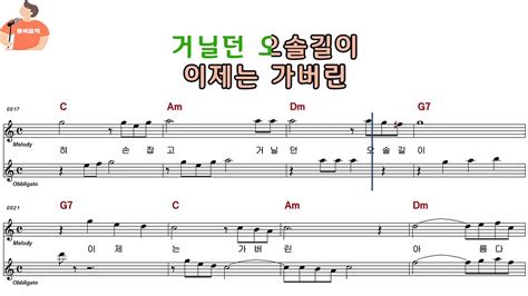 꽃반지끼고 은희 노래방 악보 가사 노래배우기 Mr 반주 네이버 Tv