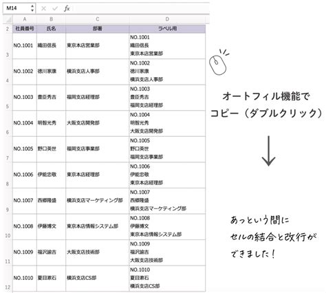【excel】char関数 文字列を結合して改行