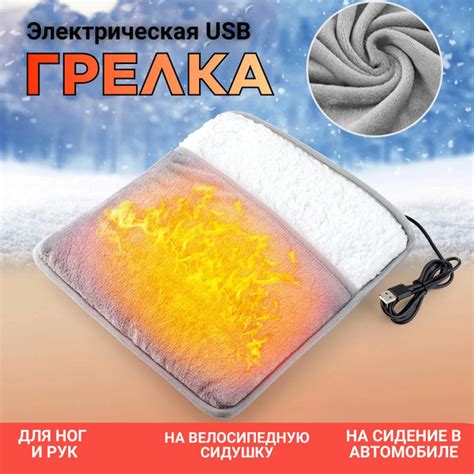 Грелка электрическая для ног, электрогрелка купить на OZON по низкой ...