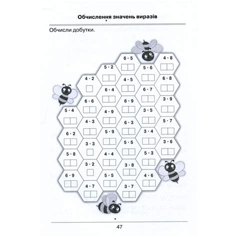 Купити книгу Я вчусь обчислювати Збірник завдань 2 клас Наталія Листопад 978 966 991 316 6