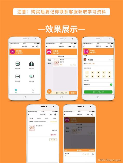 基于微信小程序的在线点餐外卖系统 基于微信小程序的点餐系统 csdn博客