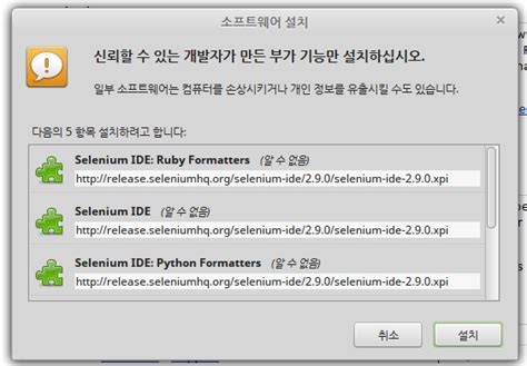 selenium 꿀팁 뒤태지존의 끄적거림