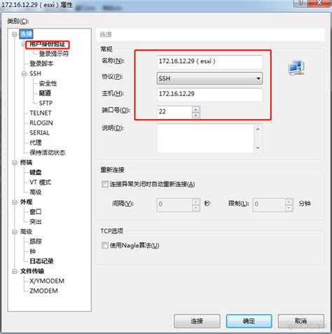 如何开启esxi主机的ssh远程连接 陈同三的技术博客 51cto博客