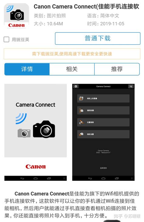 佳能相机如何连接手机传输相片视频 知乎