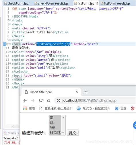 Java Web 表单开发javaweb制作表单 Csdn博客