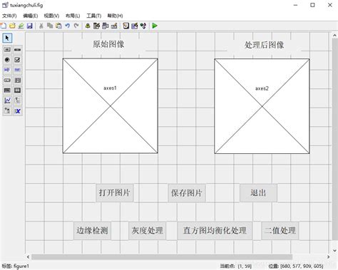基于matlab Gui的系统设计（四）str1handlesdatai Csdn博客