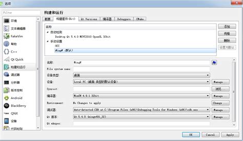 qt creator如何进行mingw和msvc两个编译器的切换 csdn社区