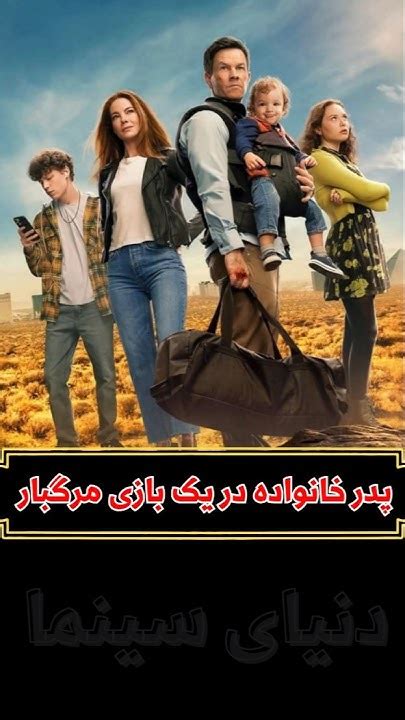 این مرد حرفه‌ای‌ترین مامور مخفی دنیاست که راز خانواده‌اش رو از همه