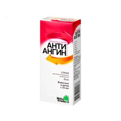 Ангина [69 фотографий]