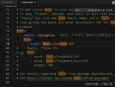 Flutter 引入阿里巴巴图标的两种方式flutter 阿里巴巴icons Csdn博客