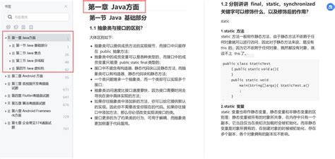 备战金九银十：《10万字android面试总结》，助你搞定面试官
