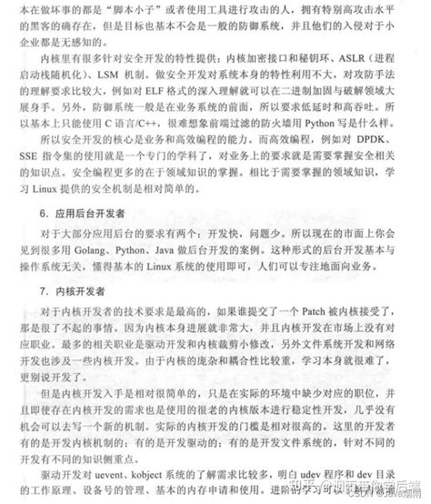 深入linux内核架构与底层原理 知乎