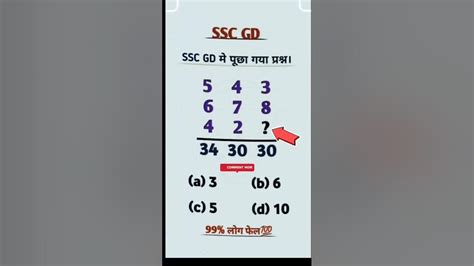 reasioning mathematics ssc reasoningtricks youtube