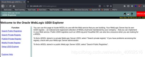 Weblogic Ssrf漏洞复现(ssrf原理、利用与防御) Csdn博客 Weblogic Ssrf漏洞复现(ssrf原理、利用与防御) Csdn博客