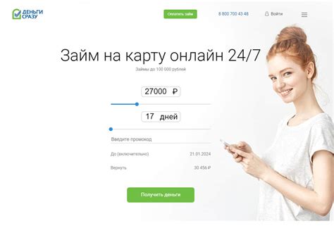 Микрозайм в России