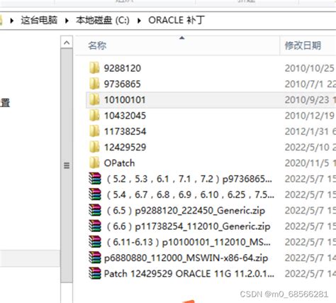 oracle11 2 0 1数据库打补丁 oracle数据库打补丁 csdn博客