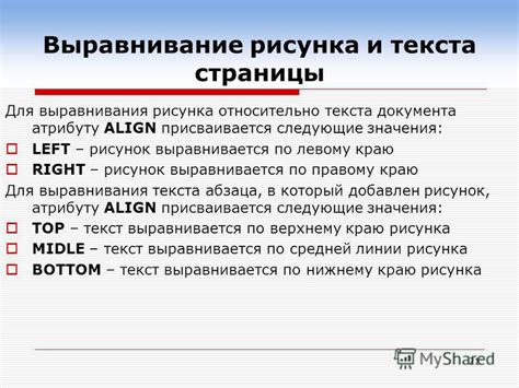 Выравнивание картинки в Html Как сделать выравнивание по центру в Html