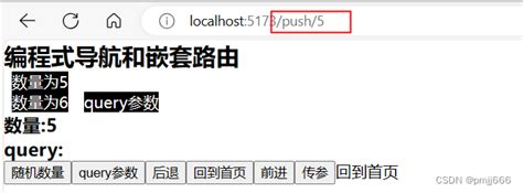 vue3中query和params区别 vue3 params 和query 的区别 csdn博客
