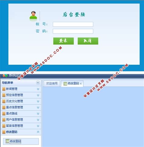 莎车风景与历史旅游信息网站的设计与实现aspnetsqlaspnet56设计资料网 莎车风景与历史旅游信息网站的设计与实现aspnetsqlaspnet56设计资料网