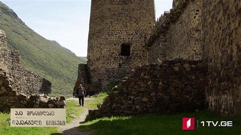 აკა მორჩილაძე „დაკარგული წიგნები“ Vii სერია Youtube