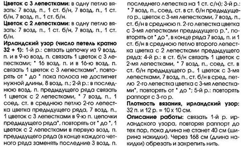 Ажурный палантин из мохера