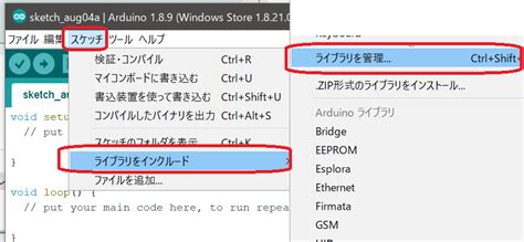 【m5stack m5stickc】arduino ideで開発環境構築 iot入門速報