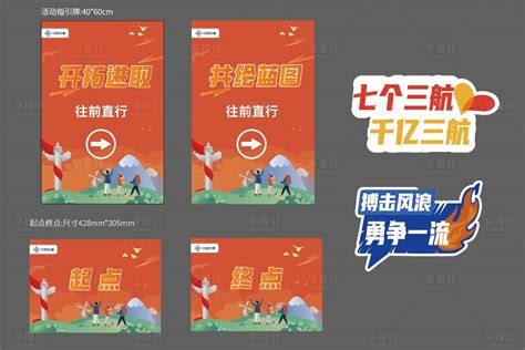 活动指引牌ai广告设计素材海报模板免费下载 享设计