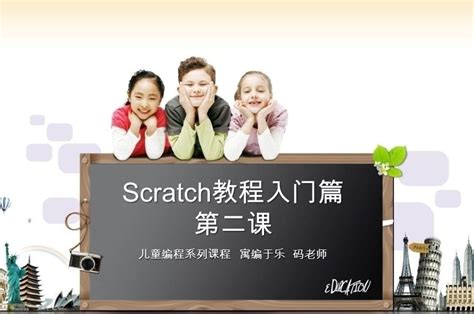 scratch入门教程之让小猫说话、用绿旗启动、让小猫变色、用按键控制