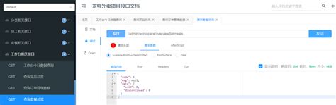 苍穹外卖十二数据统计（excel报表） Csdn博客