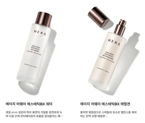 아모레퍼시픽 헤라 에이지어웨이 스킨 로션 후기