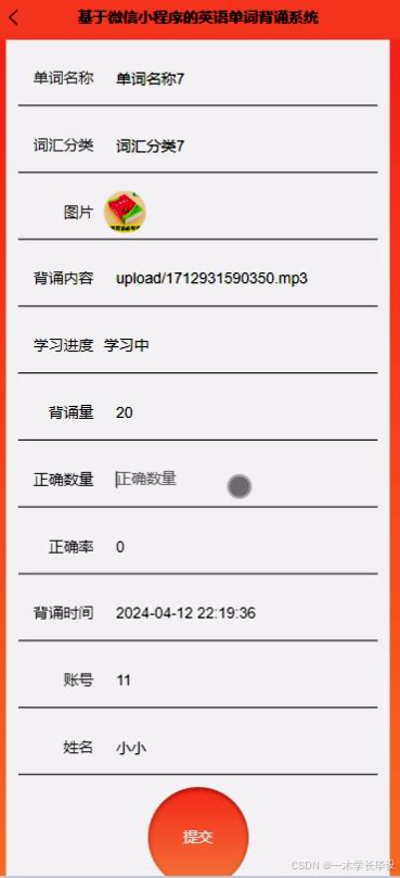 Python毕设 基于微信小程序的英语单词背诵系统9g9147en程序论文 可用于毕业设计python背诵系统 Csdn博客