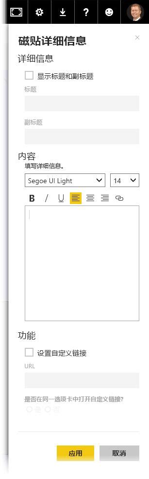 全屏 标签power Bi探索数据教程（五）——如何全屏显示并编辑磁贴 Csdn博客