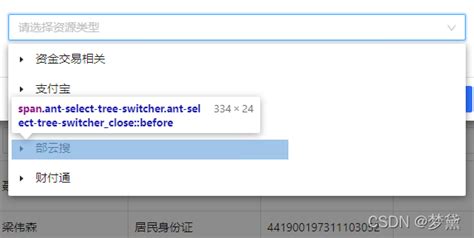 antd treeselect 设置父节点仅用于折叠 展开 antd tree 父节点只打开 csdn博客