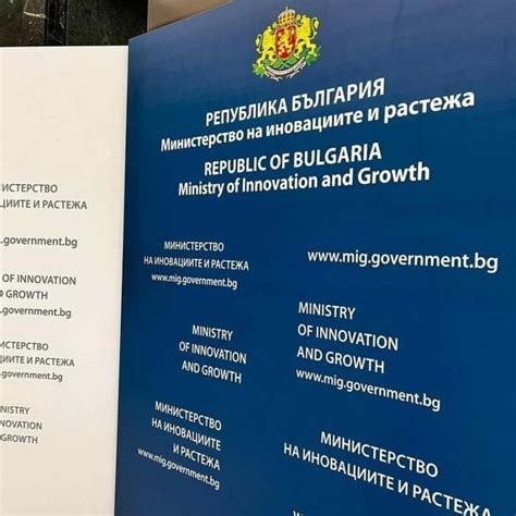 МИР отвори за кандидатстване процедура за близо 300 млн лв за внедряване на иновации в бизнеса