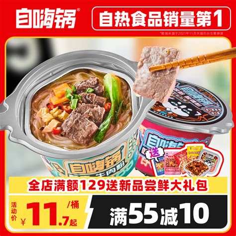 自嗨锅自热火锅大份量懒人速食食品麻辣烫自煮自助小火锅夜宵粉丝虎窝淘