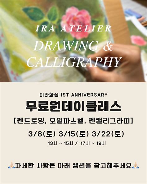 이라화실 아이패드드로잉 창원화실 그림러 손그림일러스트 그림스타그램 창원취미미술 Pendrawing Artspotlight 감성그림 이라화실 아이패드